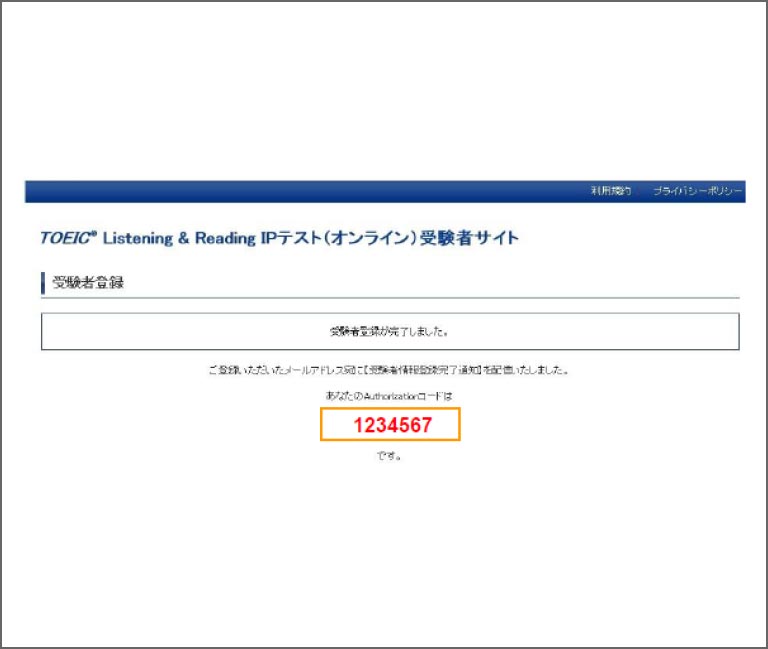 TOEIC®IPテスト(オンライン) – 受験方法・通常のマークシート方式との違い | ラングランド