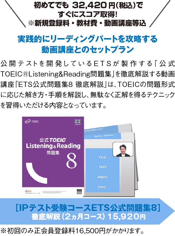 TOEIC®IPテストオンライン受験 – 24時間いつでもどこでもスコア取得 – ラングランド
